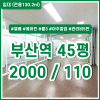 임대 Ktx부산역오피스 아주 깔끔한 시설완비되고 저렴한 초량동사무실 엘리베이터 에어컨 룸3 관리비5만원 네이버 블로그